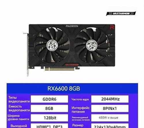 Видеокарта vastarmor Radeon RX 6600 8 GB (RX6600