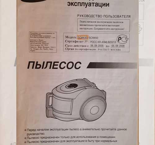 Пылесос Samsung sc6630 (только на запчасти)