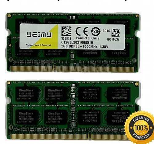 Оперативная память DDR3L SO-dimm 2 GB 1600 MHz