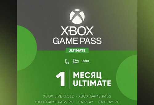Подписка Xbox Game Pass Ultimate Месяц Омск