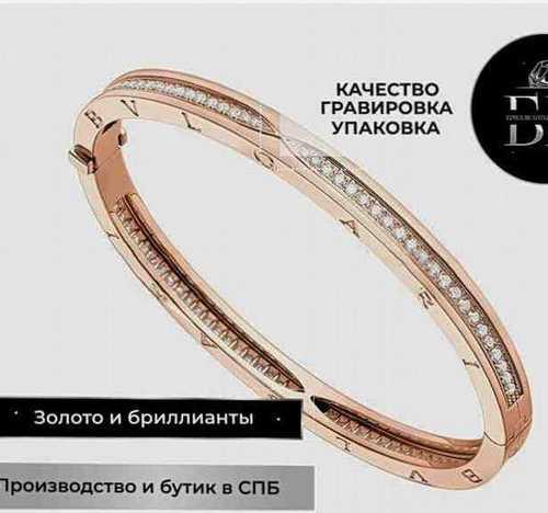 Браслет Bvlgari B.zero1, розовое золото