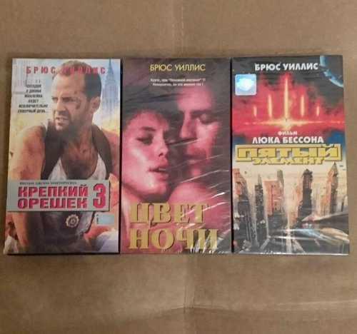 Кассеты VHS