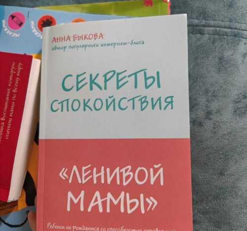 Анна Быкова Книги