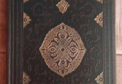 Книга тысячи и одной ночи. Том 4. academia. 1933г