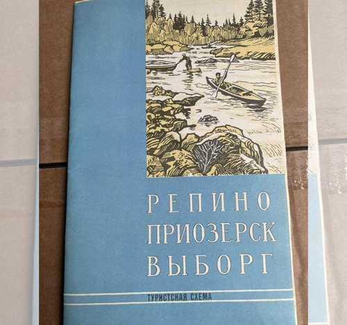 Репино. Приозерск. Выборг. Туристическая схема