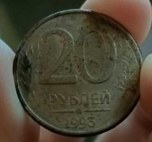 20руб банка России,1993г. Московский монетный двор