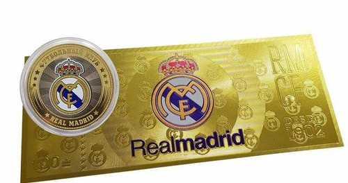 Реал Мадрид — набор монета 10р + банкнота позолота