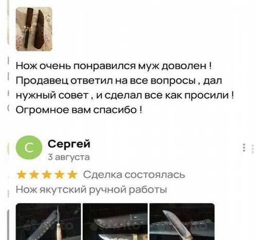 Ножи ручной работы