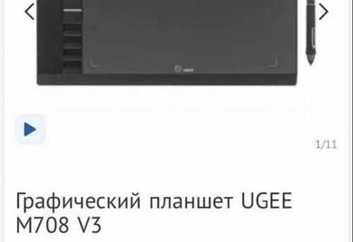 Графический планшет ugee M708 V3