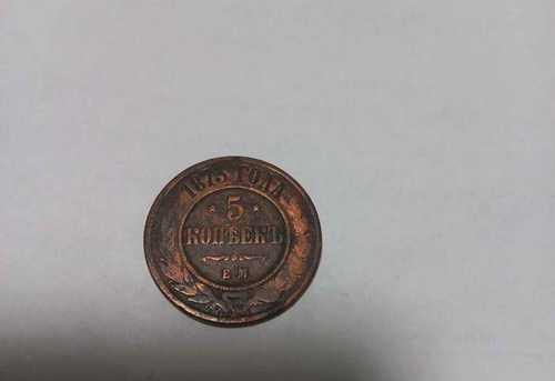 Монета медь 5 копеек 1873 года