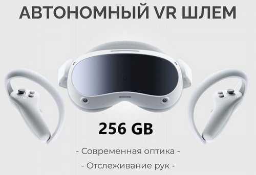 VR шлем Pico 4 8-256гб + комплект накладок