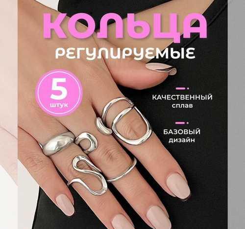 Кольца женские