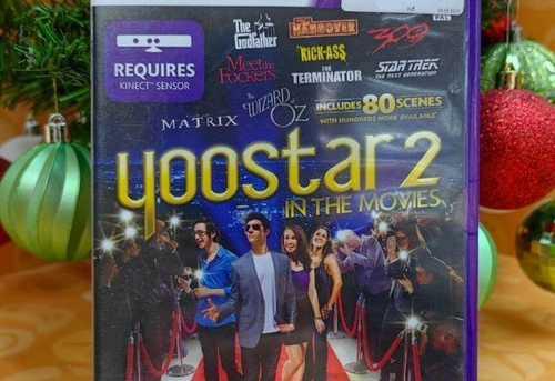 Xbox 360 Yoostar 2 In The Movies (для Kinect) б/у