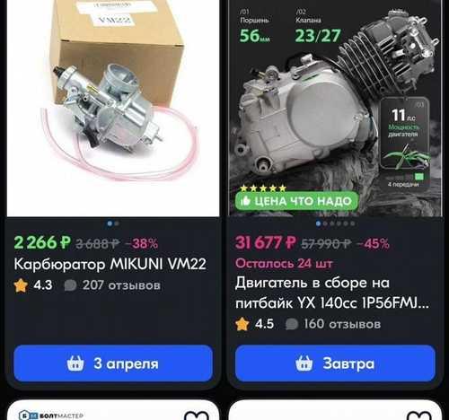 Питбайк на моторе 140сс YX на разбор,целиком