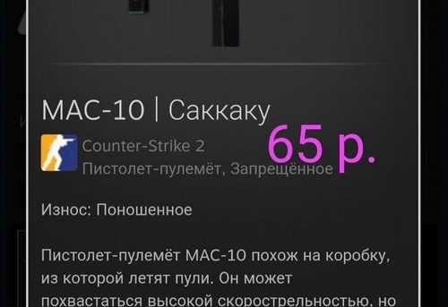 Бесплатные скины CS:GO