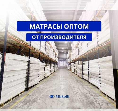 Матрасы оптом от производителя с доставкой