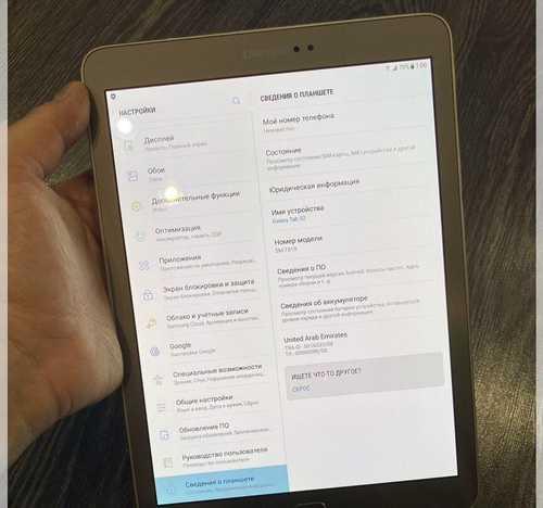 Samsubg galaxy tab s2 3/32gb