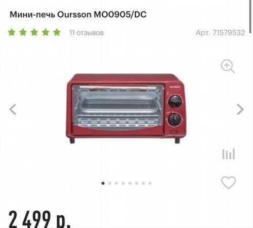 Мини-печь духовка Oursson MO0905/DC