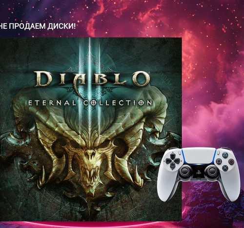 Diablo III: Eternal Collection ps4 и ps5