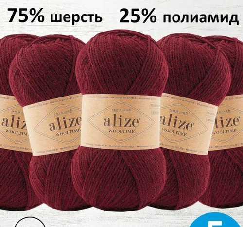 Пряжа alize wooltime