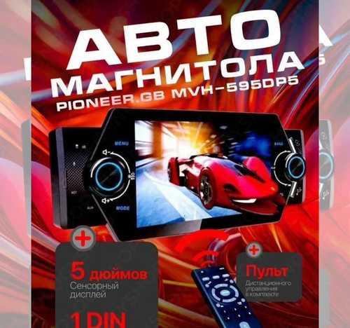 Магнитола pioneer 1din