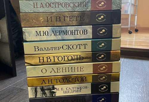 Книги " Юношеская библиотека"