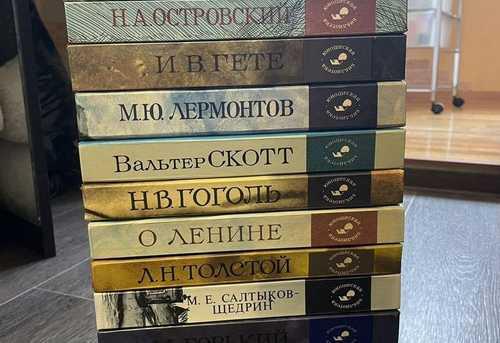 Книги " Юношеская библиотека"