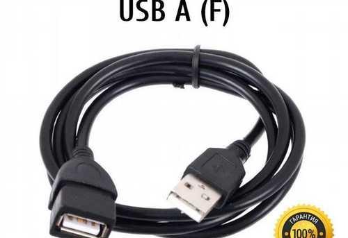 Удлинитель USB A (M) - USB A (F)