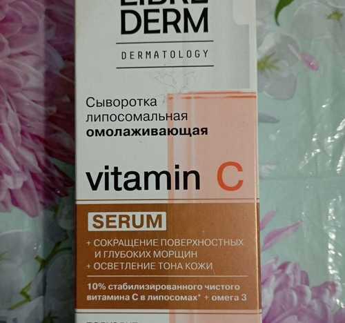 Сыворотка для лица librederm