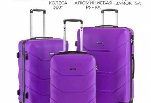 Чемодан Freedom S, M, L фиолетовый