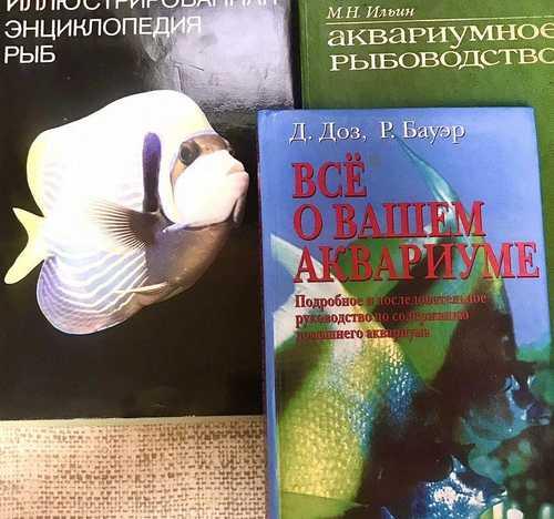 Аквариумные рыбки книга