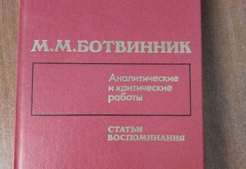 Шахматные книги