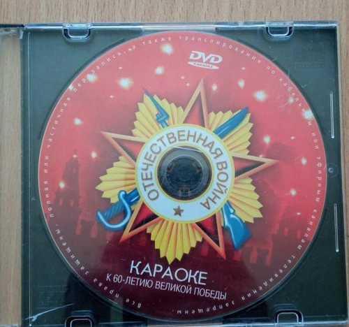 Диск караоке cd для lg