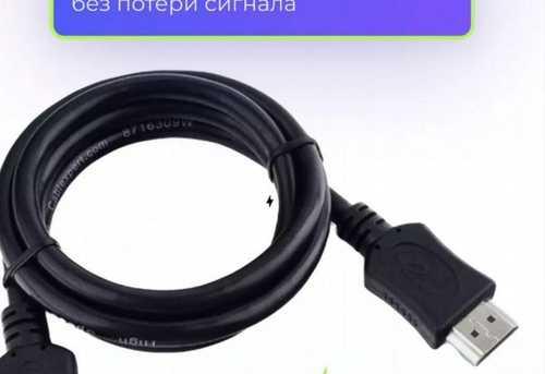 Провод hdmi