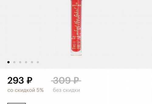 Блеск для губ с эффектом увеличения