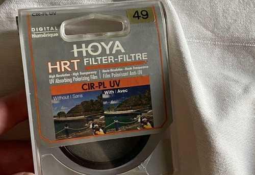 Поляризационный фильтр hoya HRT CIR-PL UV 49mm