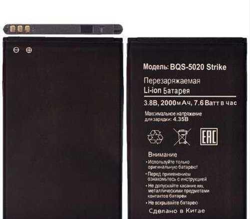 BQS-5020 Strike Аккумулятор