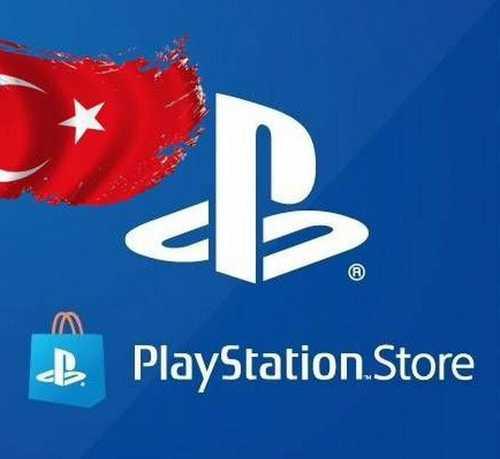 Пополнение PlayStation Store Турция Turkey PS