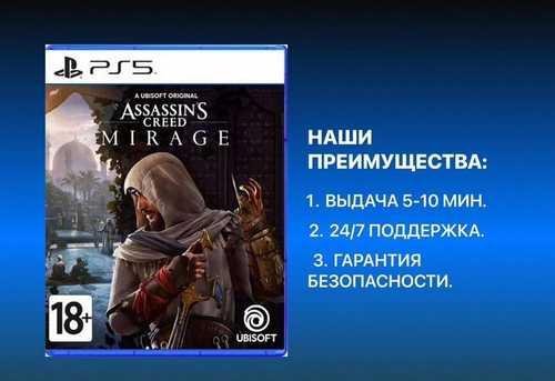 Assassin Creed Mirage PS4 PS5 Нижний Новгород
