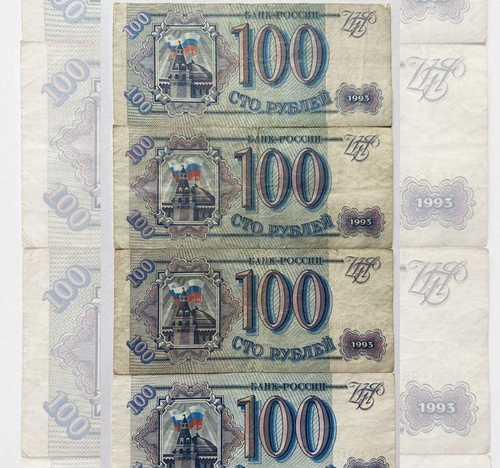 4 модификации банктноты 100 рублей 1993 (VF, F)