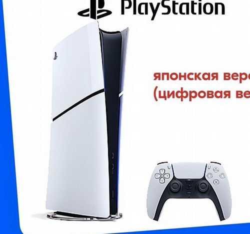 Sony playstation 5 digital edition
