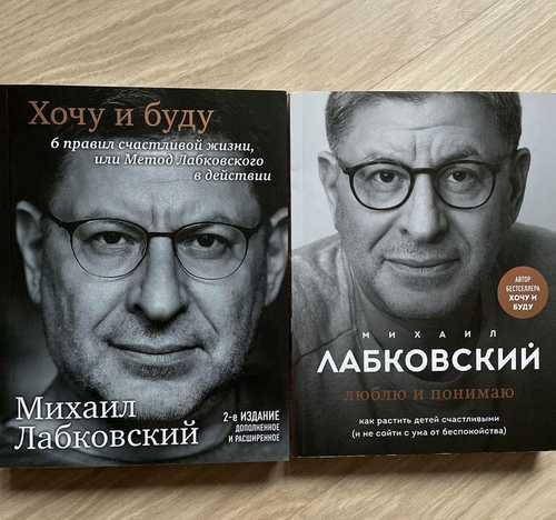 Книга михаил Лабковский