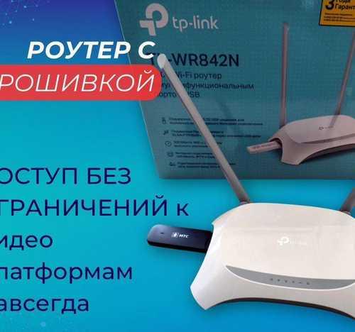 Wifi роутер 4g без зависаний