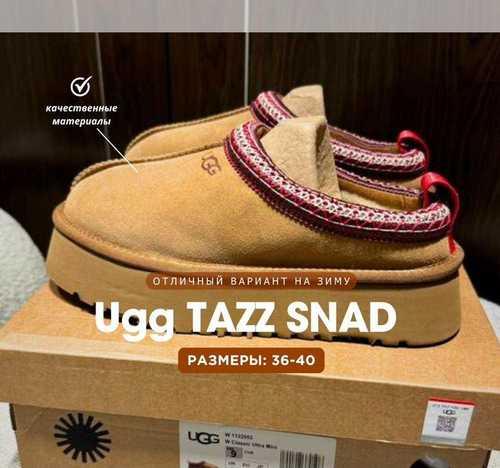 Угги UGG tazz snad женские (Арт.4467)