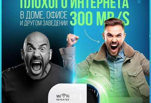 Усилитель wifi сигнала (repeater)