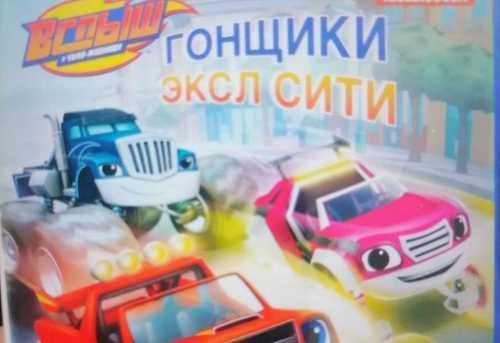 Вспыш и чудо машинки игра ps4