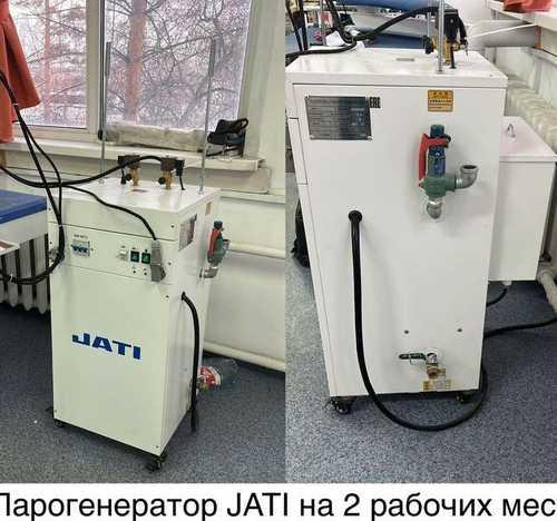 Парогенератор jati на 2 рабочих места