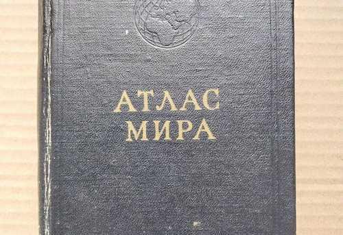 Атлас мира 1963 года