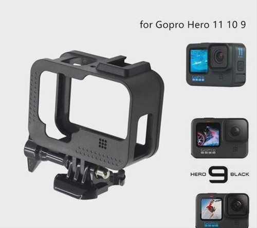 Рамка защитная для GoPro Hero 9/10/11 с башмаком