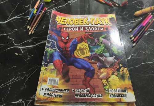 Журналы-комиксы "Человек-паук. Герои и злодеи."